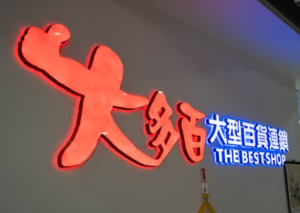 Stores – King Sqaure